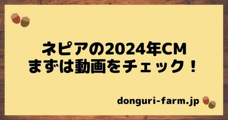 ネピア2024CMの女優は誰？森の中を歩き回る女性が美しい - どんぐり農園