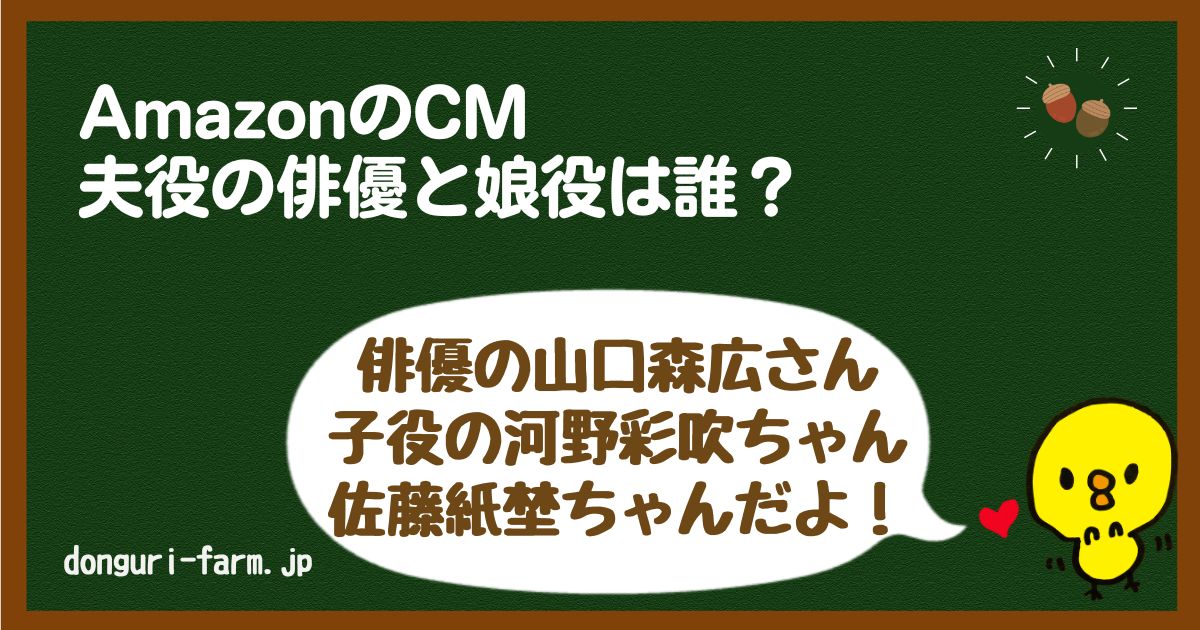 AmazonCMのトランポリンの女優は誰？めがねの女性が気になる - どんぐり農園