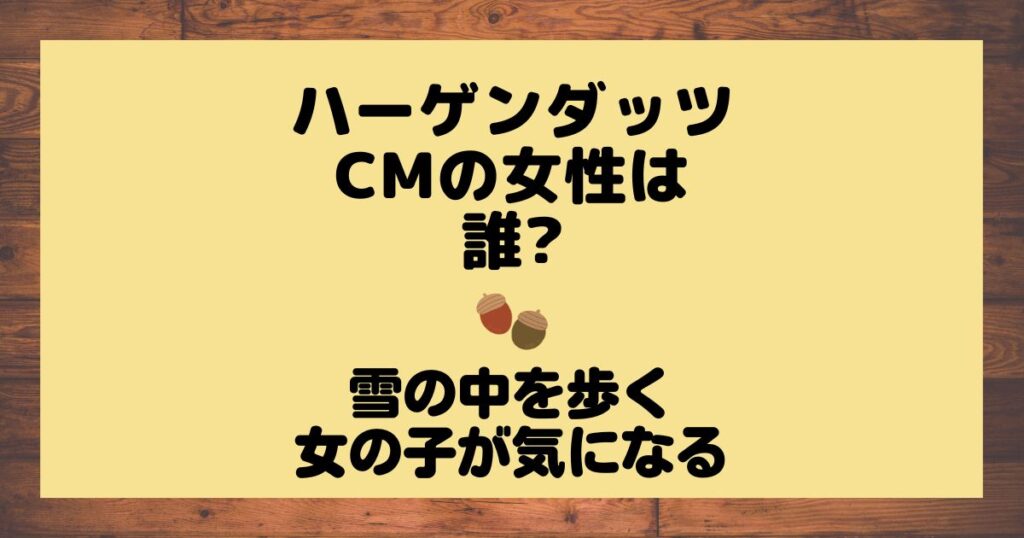 AmazonプライムCMの俳優は誰?アーバンジャングル篇の男性 | どんぐり農園