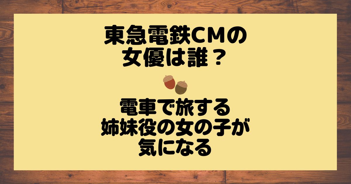 MOW(モウ)のCMの女優は誰?うっとりした表情の女性が気になる - どんぐり農園